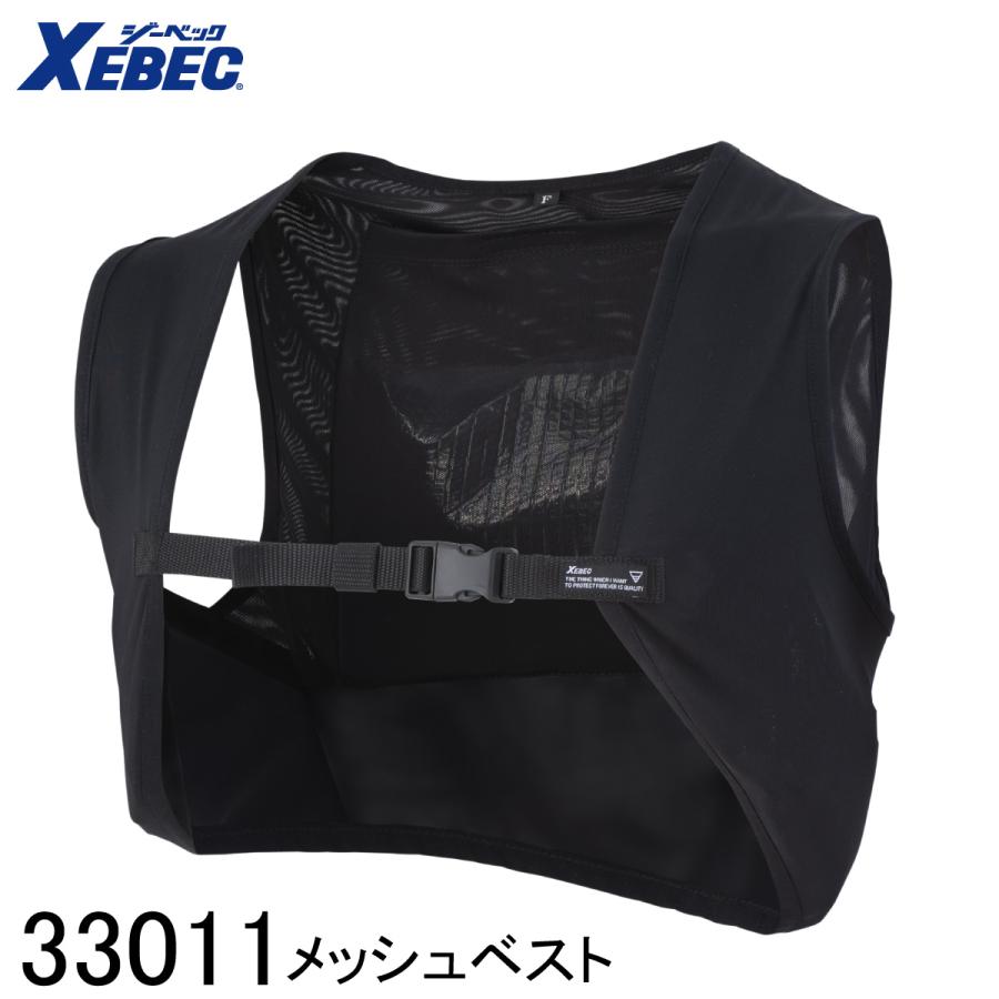 ジーベック XEBEC メッシュベスト 33011 クロ 2サイズ 作業着 作業服 仕事着 ワークウェア : ユニフォーム工房フレンドYahoo!店 - 通販 - Yahoo!ショッピング