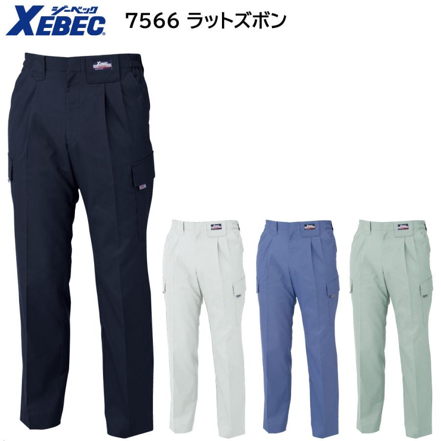 ジーベック ラットズボン 7566 S〜5L XEBEC 春夏用 4色展開 : ユニフォーム工房フレンドYahoo!店 - 通販 - Yahoo!ショッピング