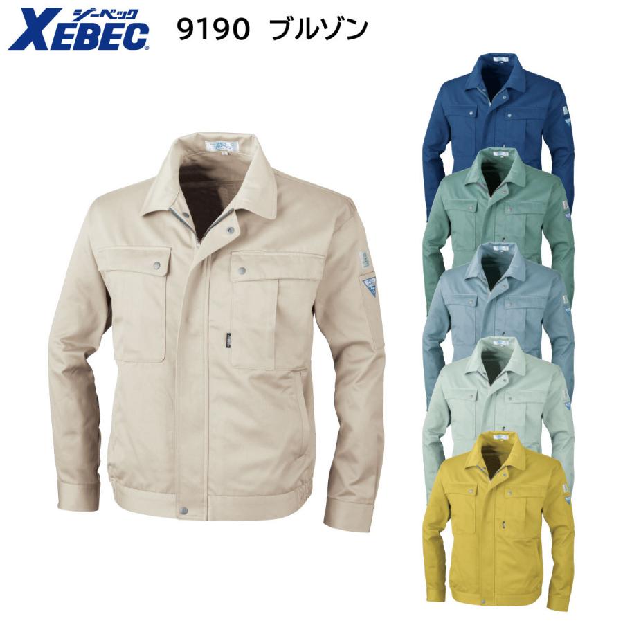 ジーベック 9190 ブルゾン S〜5L XEBEC 秋冬用 6色展開 : ユニフォーム工房フレンドYahoo!店 - 通販 - Yahoo!ショッピング
