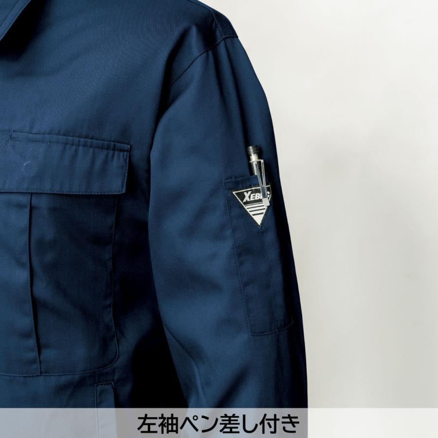 ジーベック 長袖ブルゾン 9240 S〜5L XEBEC 春夏用 6色展開 : ユニフォーム工房フレンドYahoo!店 - 通販 - Yahoo!ショッピング