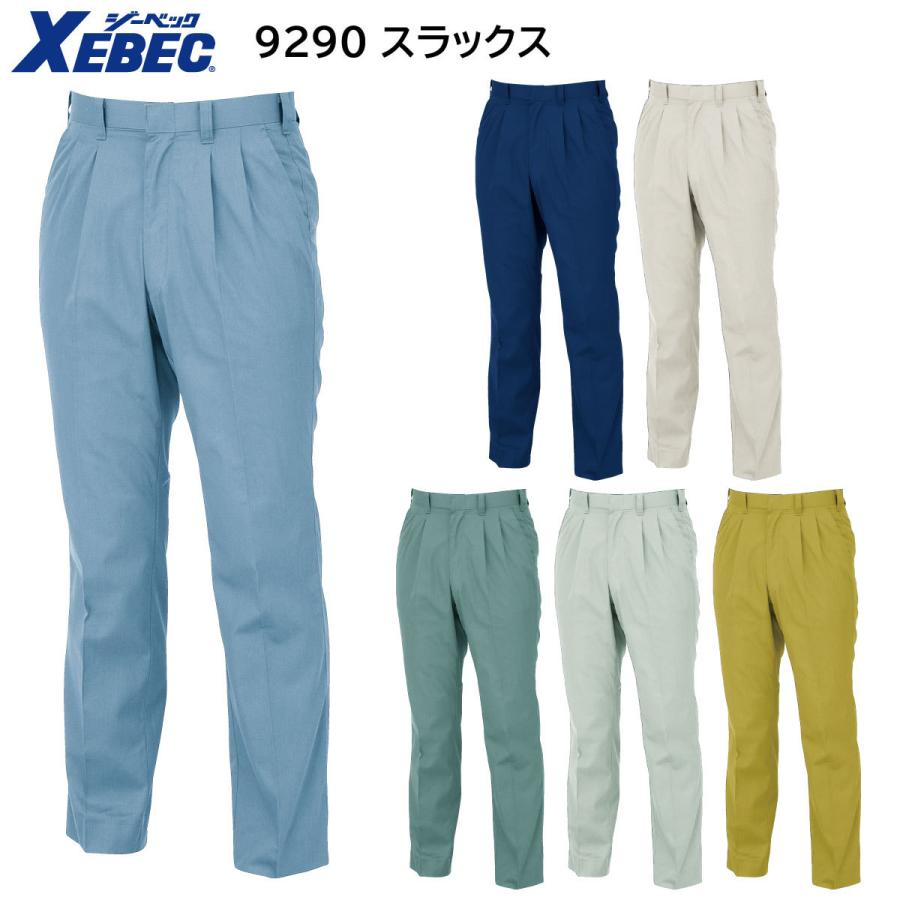 ジーベック スラックス 9290 70〜120 XEBEC 春夏用 6色展開 : ユニフォーム工房フレンドYahoo!店 - 通販 - Yahoo!ショッピング