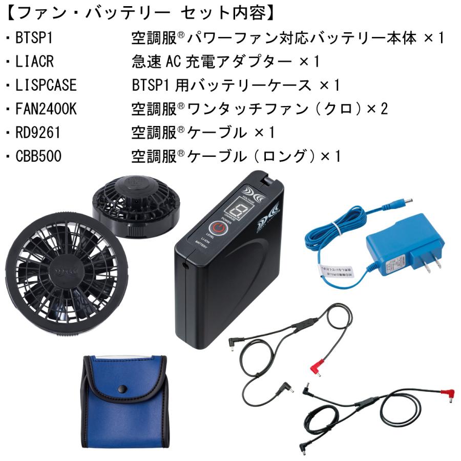 ジーベック XEBEC 【7.2V用】 空調服 スターターキット (7.2Vワンタッチファン) (クロ) SP01BX : ユニフォーム工房フレンドYahoo!店 - 通販 - Yahoo ...