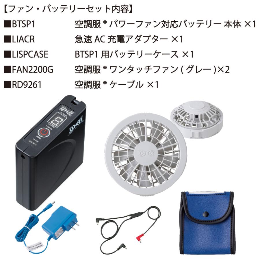 【ファン(グレー)・バッテリーセット】 空調服ベスト XE98025+SP01GX SS〜5L ジーベック XEBEC :x-xe98025-gset:ユニフォーム工房フレンドYahoo!店 ...