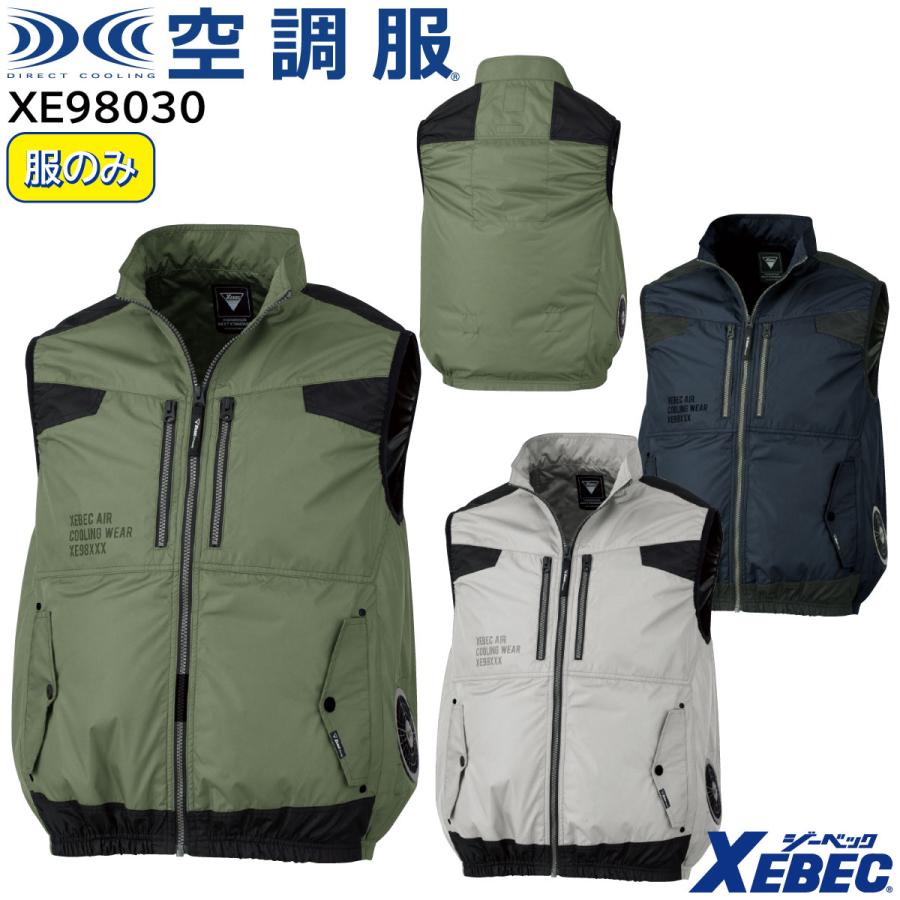 ジーベック 【XEBEC ジーベック】 【デバイス等パーツ別売り】 空調服 遮熱ベスト XE98030 3色展開 S〜5L 作業着 作業服 仕事着 ワークウェア : ユニフォーム工房フレンド ...