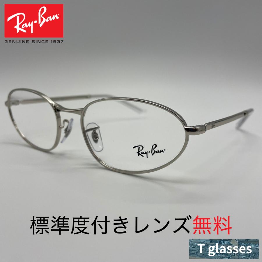 RB3734V 2501 Ray-Ban レイバン メガネフレーム 標準度付きレンズ無料 OPTICS メタル ポリッシュ シルバー 国内正規 ...