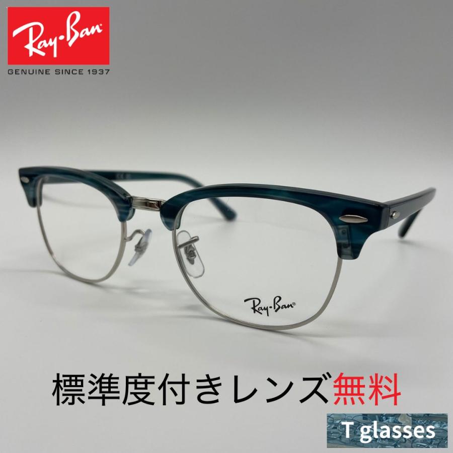 Ray-Ban RB5154 8377 レイバン メガネフレーム 標準度付きレンズ無料 CLUBMASTER クラブマスター ポリッシュ ...