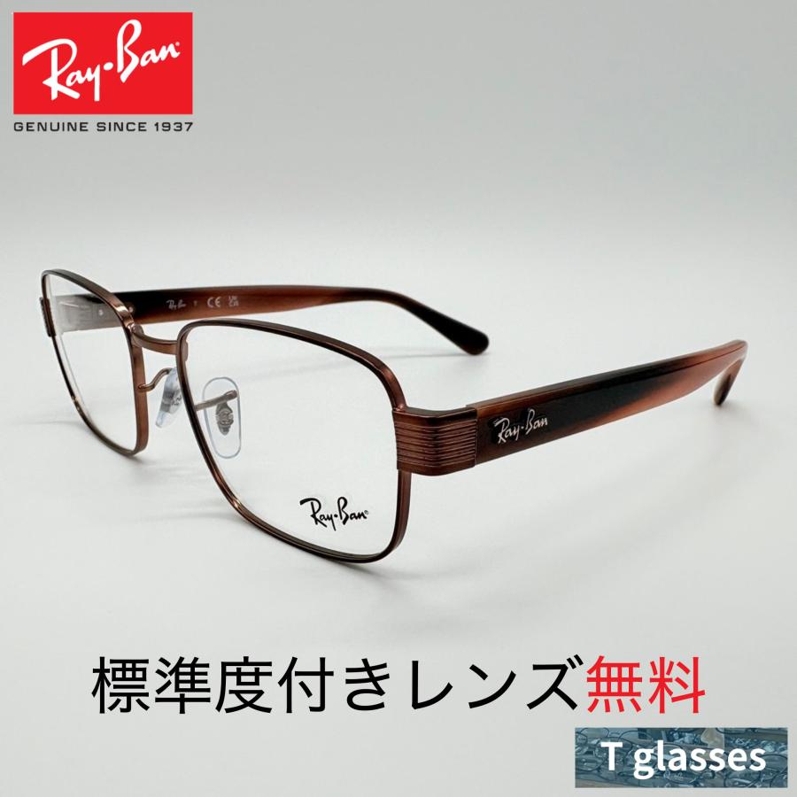 Ray-Ban RB6529 OPTICS 3182 レイバン メガネフレーム 標準度付きレンズ無料 ポリッシュカッパー ブラウン ...