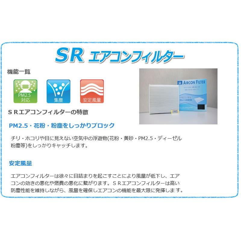 SRエアコンフィルター ワゴンR SRS848 : 2輪・4輪用品のショップt-joy - 通販 - Yahoo!ショッピング