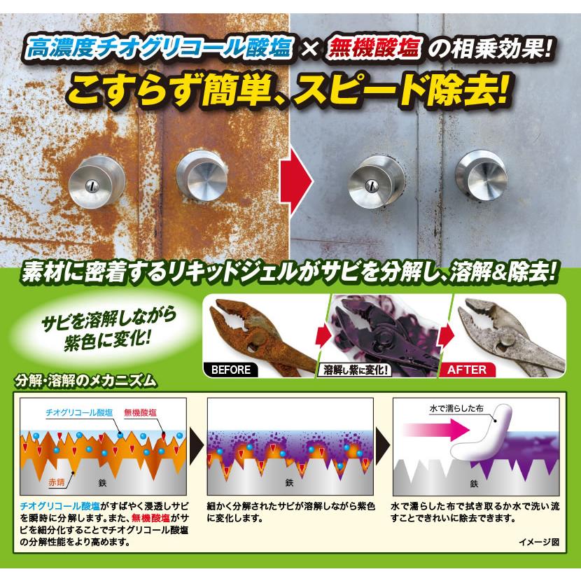 KURE KURE（クレ）スーパーサビ取り リキッドジェル 250g （3031） : 2輪・4輪用品のショップt-joy - 通販 - Yahoo!ショッピング