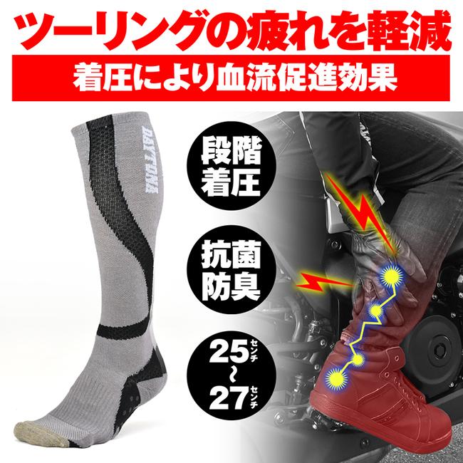 DAYTONA (デイトナ) 疲労軽減ソックス グレー 31440 :daytona-31440:2輪・4輪用品のショップt-joy - 通販 - Yahoo!ショッピング