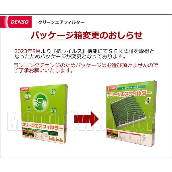 DENSO（デンソー）カーエアコン用クリーンエアフィルター DCC3003（014535-1020） :densoairfilter031:2輪・4輪用品のショップt-joy - 通販 ...
