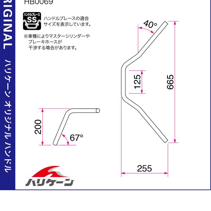 ハリケーン POLICE 5型 ハンドルSET GROM (13-15 JC61-1300000迄) クロームメッキ H023-069C :hurricane-h023-069c:2輪・4輪用 ...