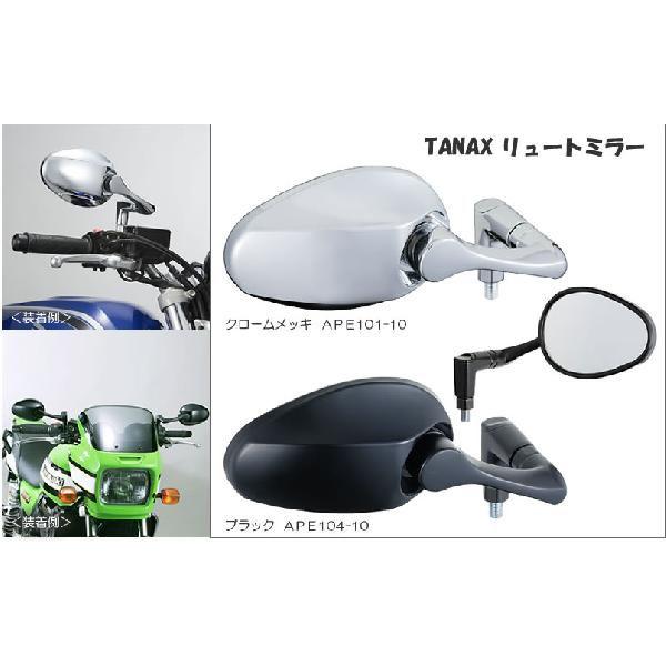 TANAX（タナックス） （タナックス）ナポレオン リュートミラー APE-101-10、APE-104-10 : 2輪・4輪用品のショップt ...