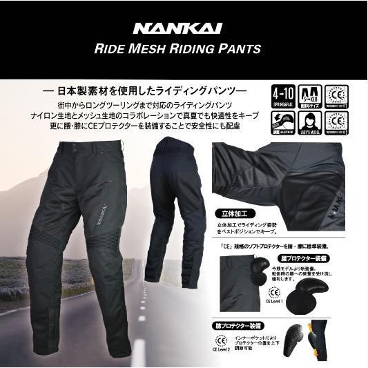 NANKAI（ナンカイ） 【ポイントアップ】 SDW-4140 RIDEメッシュライディングパンツ : 2輪・4輪用品のショップt-joy - 通販 - Yahoo!ショッピング