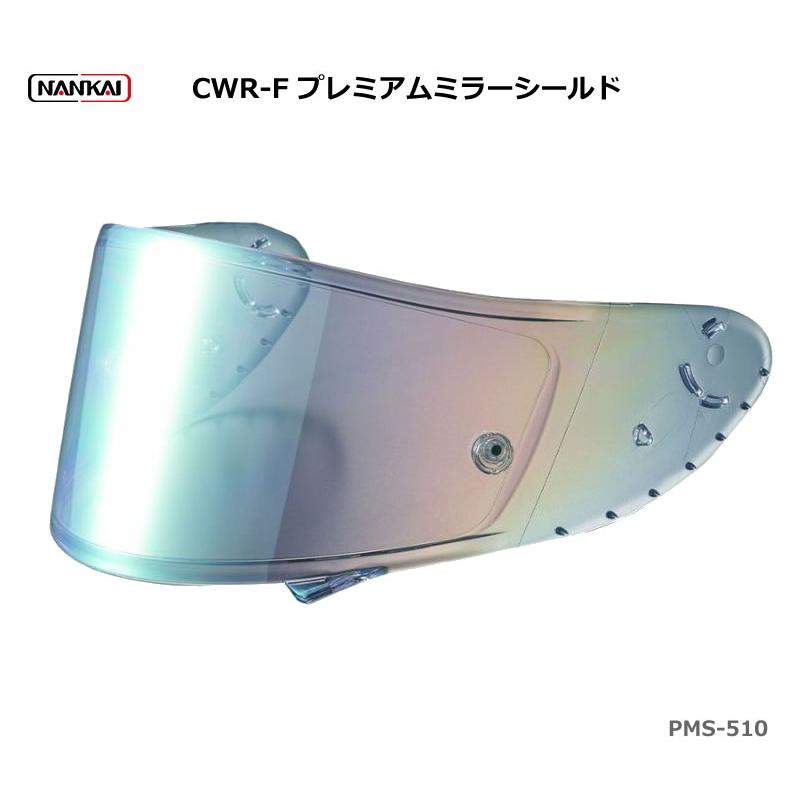 NANKAI（ナンカイ） オリジナル プレミアムミラーシールド クリア/シルバー SHOEI CWR-F PMS-510 : 2輪・4輪用品の ...