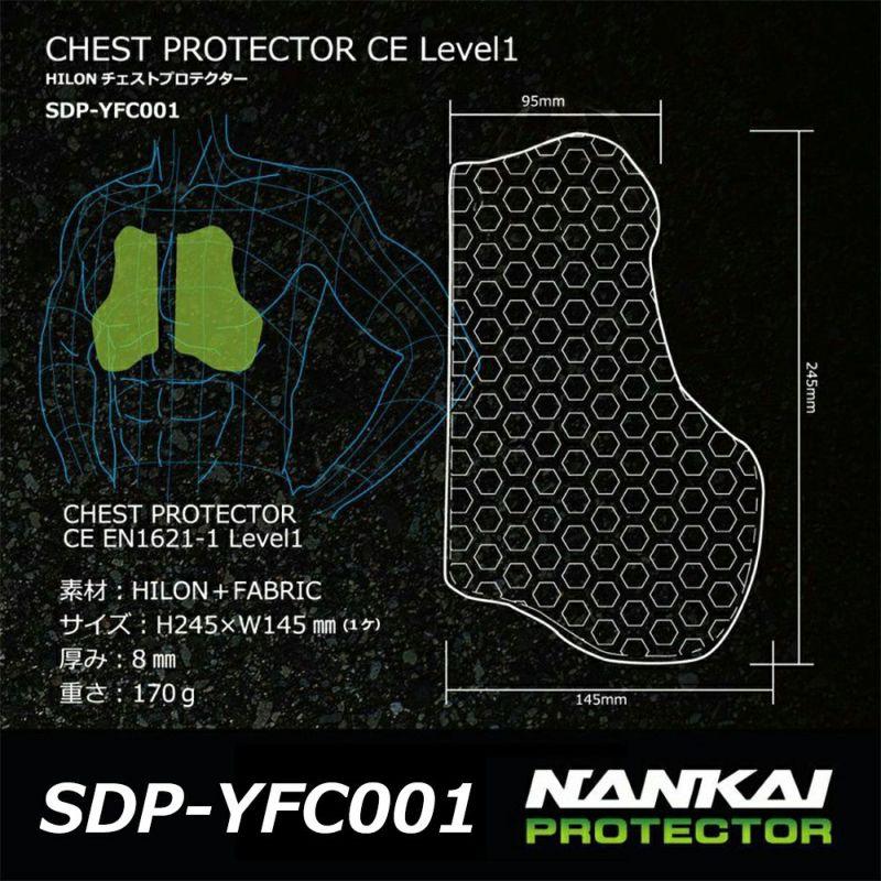NANKAI(ナンカイ) チェストプロテクターCE Level1 左右1セット SDP-YFC001 :nankai-sdp-yfc001:2輪・4輪用品のショップt-joy - 通販 ...