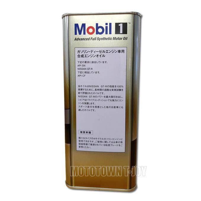 日産 ニッサン純正オイル Mobil-1 0W-40 4L (KLAN1-00404) R35 日産 ニッサン純正オイル Mobil-1 0W-40 4L (KLAN1-00404) R35