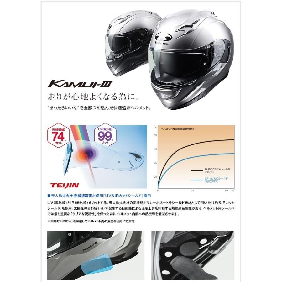 OGK Kabuto OGK（オージーケーカブト）インナーサンシェード搭載 KAMUI3 JM カムイ3 ジェーエム : 2輪・4輪用品のショップt-joy - 通販 - Yahoo!ショッピング