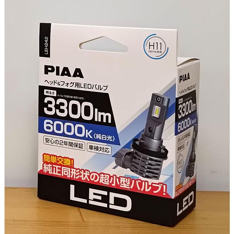 PIAA(ピア) コストパフォーマンスモデル コントローラーレス ヘッド&フォグ用LEDバルブ 6000K H8/H9/H11/H16 LEH242 : piaa-leh242 : 2輪・4輪 ...