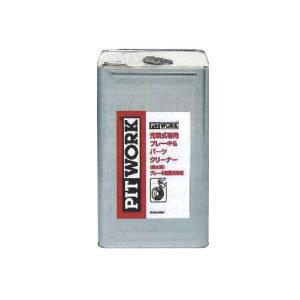 日産 PITWORK(ピットワーク) 準水系ブレーキ&パーツクリーナー クリーナー原液充鎮式 18L KA204-01801【同梱不可】 : 2輪・4輪用品のショップt-joy - 通販 ...