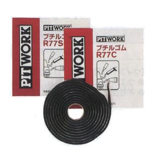 日産 PITWORK(ピットワーク) シーリング剤 ブチルゴム R77S 8.5Φ×4m巻(黒) KA460-08570 : 2輪・4輪用品のショップt-joy - 通販 - Yahoo!ショッピング