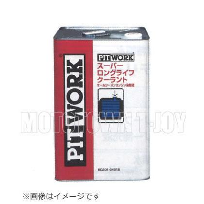日産（NISSAN） PITWORK(ピットワーク) マツダ専用スーパーロングライフクーラント S-LLC(長寿命タイプ) ゴールデン・緑 18L KQ301-36018 : 2輪・4輪用品の ...