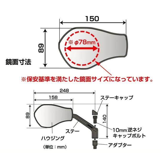 TANAX （タナックス） NA-002L レイヤーミラーL 左側 : 2輪・4輪用品のショップt-joy - 通販 - Yahoo!ショッピング