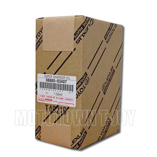 トヨタ トヨタ純正 スーパーチャージャーオイル 50ml 08885-03407 : 2輪・4輪用品のショップt-joy - 通販 ...