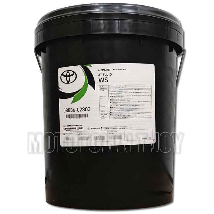 トヨタ トヨタ純正 オートフルードWS 20Lプラペール 08886-02803 【同梱不可】 : 2輪・4輪用品のショップt-joy ...