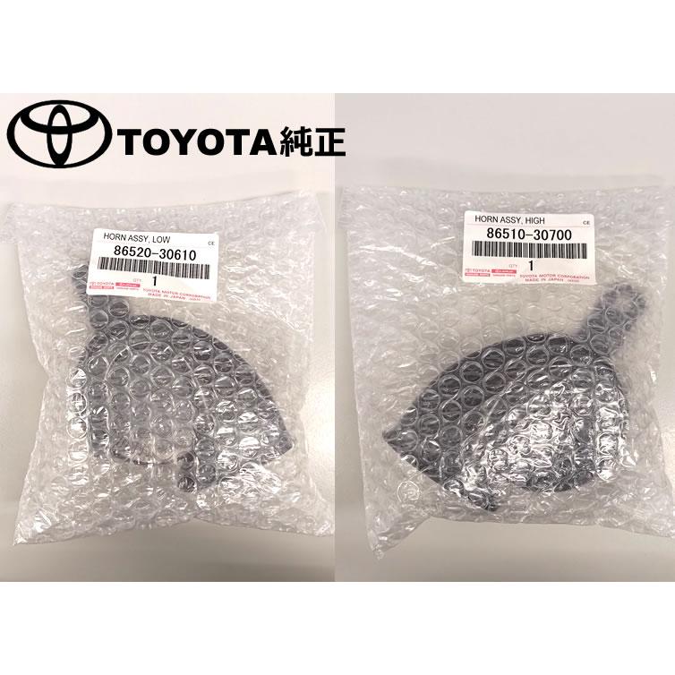 トヨタ トヨタ純正 レクサスRC F 純正 レクサスホーン HI/LOW セット 正規品 86510-30700/86520-30610 : ...