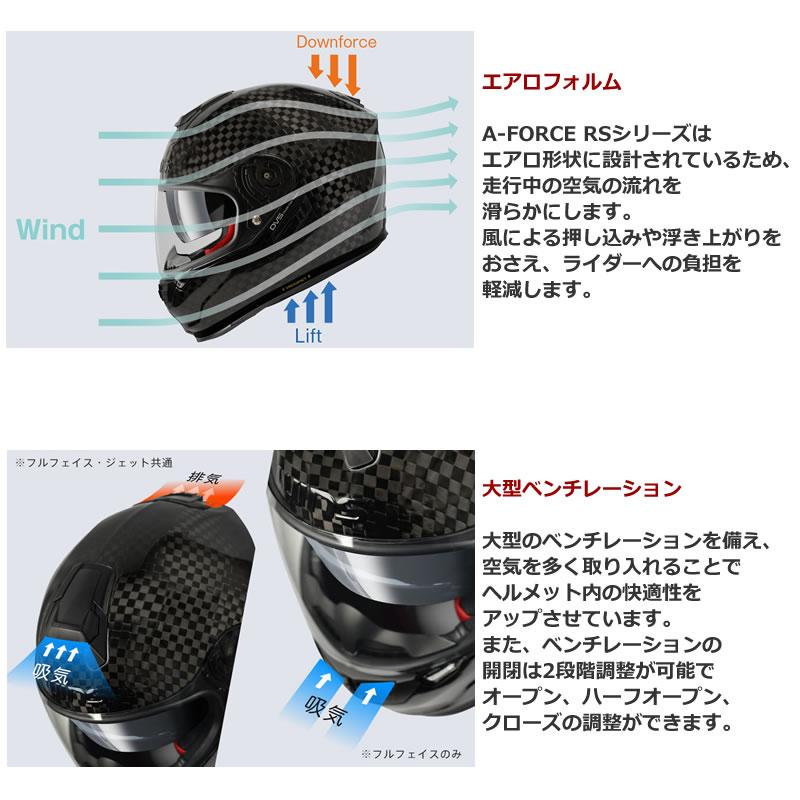 WINSヘルメット A-FORCE RS 12K（エー・フォース アールエス トゥエルブ・ケー）ドライカーボンモデル 12Kカーボン : wins-aforcers-12k : 2輪・4輪用品 ...