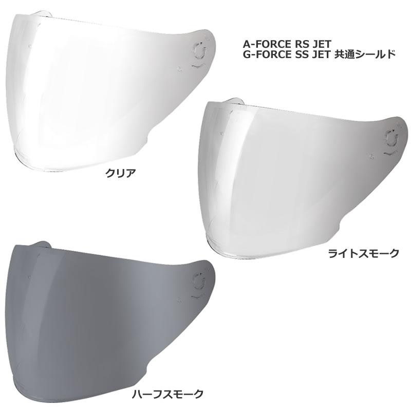 WINS ジェット用 A-FORCE RS JET、G-FORCE SS JET共通シールド : wins-agforce-jet-sield ...