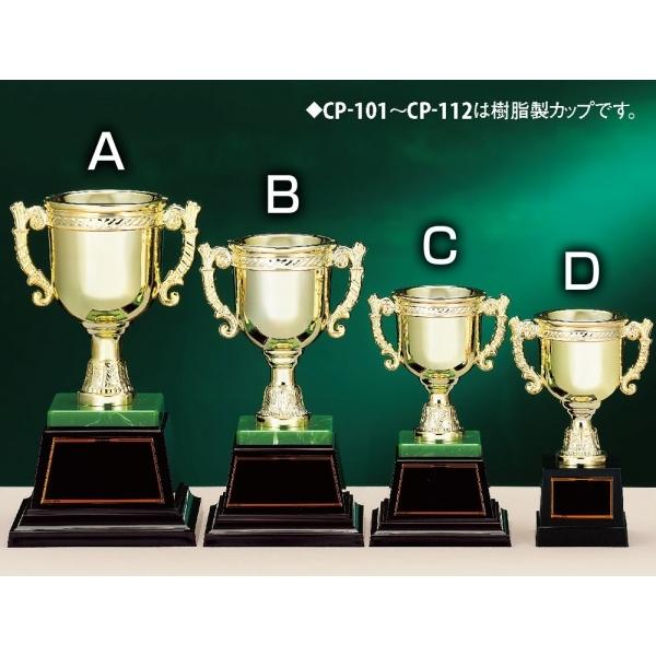 【全品10倍！】ポイントup中-優勝カップ SY-CP-104 A (E-3) : トロフィー生活 - 通販 - Yahoo!ショッピング