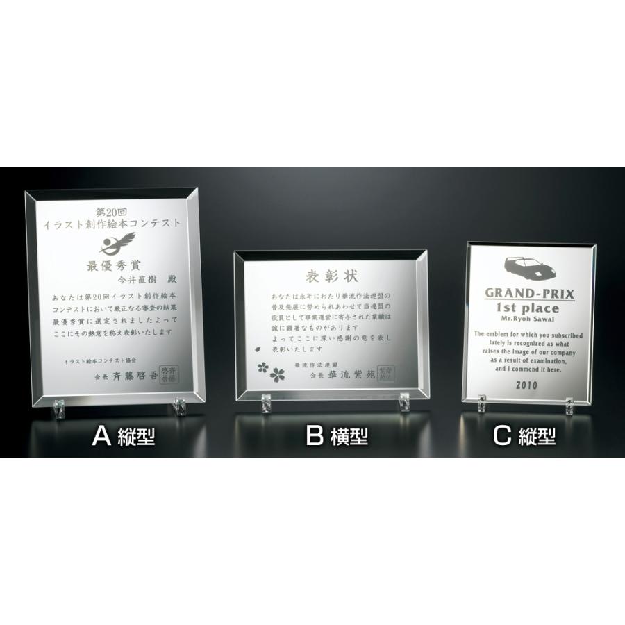 【全品10倍！】ポイントup中-ミラー楯 S-H06-02 A : トロフィー生活 - 通販 - Yahoo!ショッピング