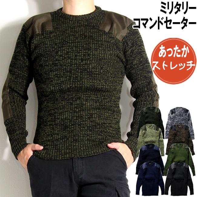 コマンドセーター ニットセーター メンズ ミリタリーセーター コマンドセーター ニットセーター メンズ ミリタリーセーター