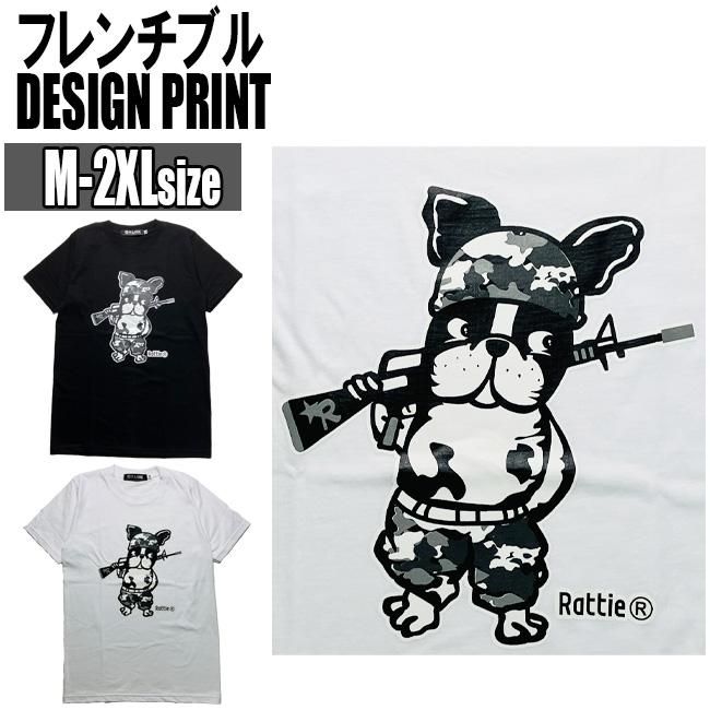 RATTIE ARMYドッグ フレンチブルドッグ Tシャツ アニマル パロディ メンズ レディース 半袖 わんこ 犬 大きいサイズ ゆるキャラ ...