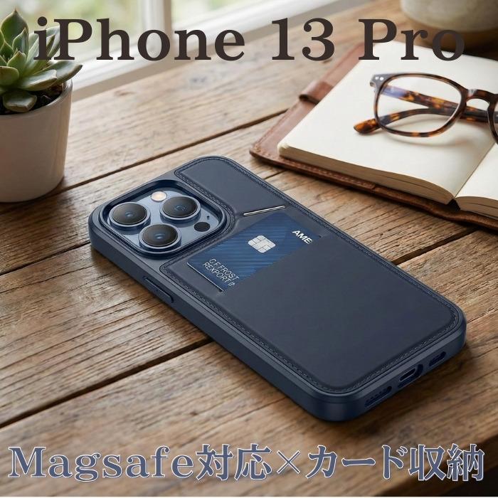 スマホケース iPhone13Pro ブルーオープン型 TPU ストラップホール ワイヤレス充電 MagSafe スタンド付き カード収納 高級感 多機能 かっこいい シンプル ...