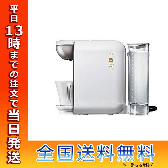 UCC UCC上島珈琲 ドリップポッド DRIP POD ホワイト DP2(W) コーヒーメーカー コーヒーマシン レギュラーコーヒー カプセルマシン カプセルコーヒー ユーシーシー ...