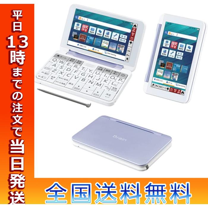 SHARP シャープ 電子辞書 Brain PW-H2-V バイオレット系 ブレーン 高校生向け 標準モデル 国語 英語 学習 英検 タッチパネル 230コンテンツ収録 : TOP1 ...