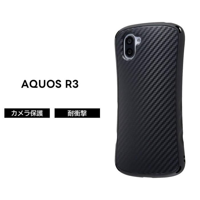 AQUOS R3 カバー ケース 耐衝撃 衝撃 強い 保護 シンプル マット ゲーム 頑丈 ソフト クッション carbon カーボン ...