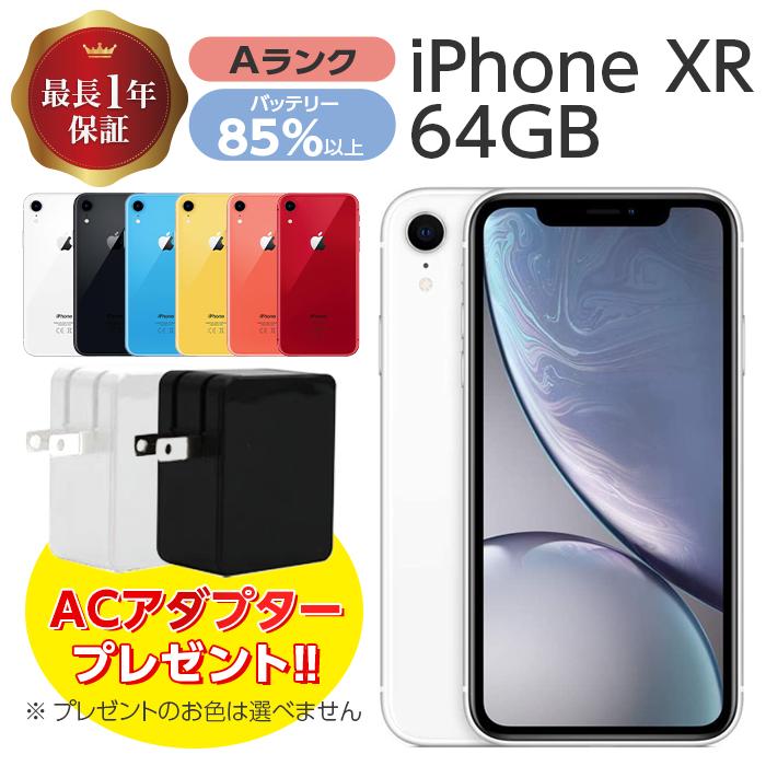 Apple バッテリー85%以上 中古 iPhone XR 64GB Aランク MT032J/A SIMフリー 本体 SIMロック解除済み ...
