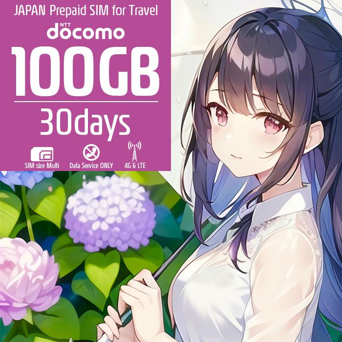 プリペイドSIM プリペイド SIM card 日本 docomo 100GB 30日間 SIMカード 通信量確認 マルチカットSIM MicroSIM NanoSIM ドコモ simフリー ...