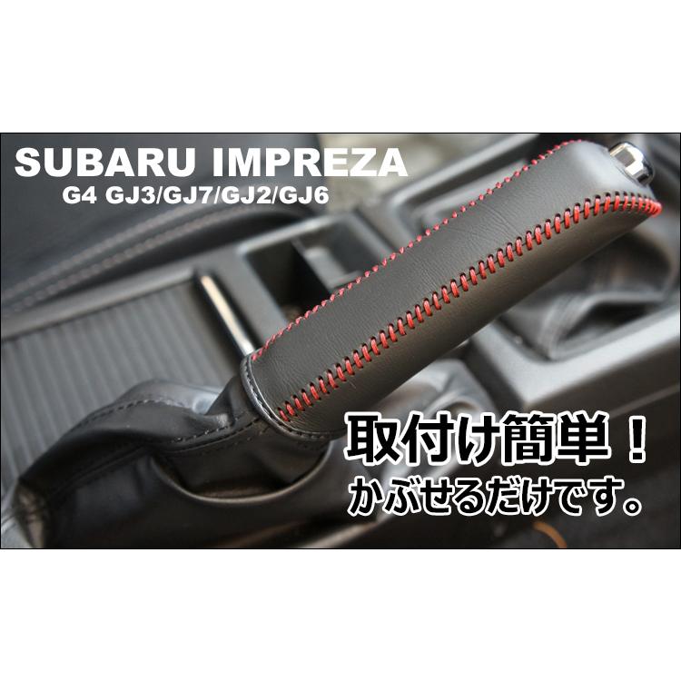 スバル インプレッサG4 (GJ3) 本革サイドブレーキグリップカバー（選べるステッチカラー） : 津ミルクネット Yahoo!ショップ ...