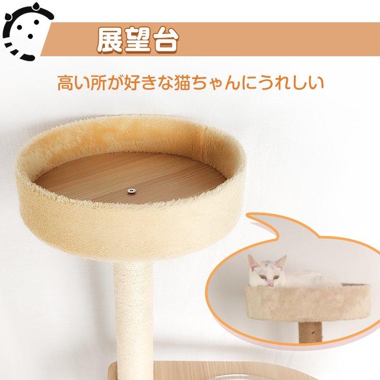 キャット タワー 木製 据え置き 省スペース 高さ 143cm : T-MYZ - 通販 - Yahoo!ショッピング