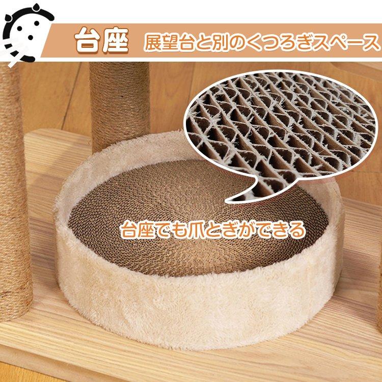 キャット タワー 木製 据え置き 省スペース 高さ 143cm : T-MYZ - 通販 - Yahoo!ショッピング
