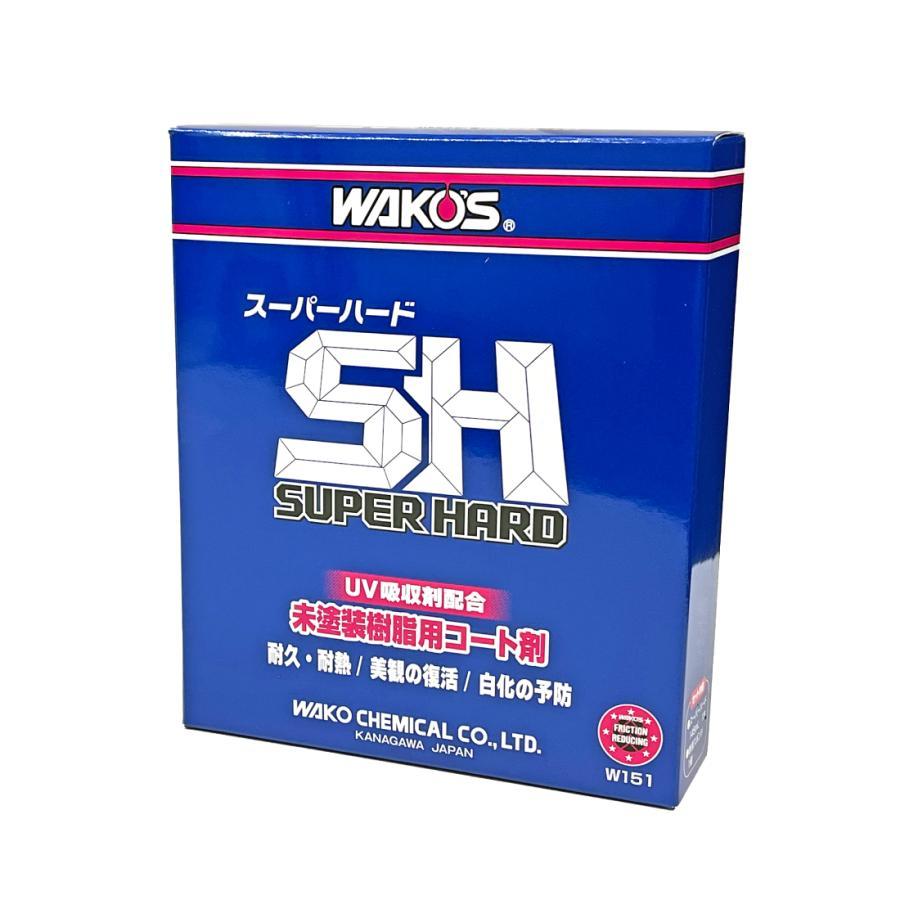 WAKOS ワコーズ スーパーハード 145ml SH W151 未塗装樹脂用耐久コート剤 : Tネット - 通販 - Yahoo!ショッピング