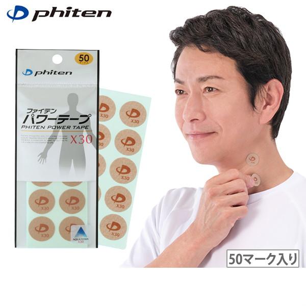 パワーテープ 丸型シール X30 50マーク入り メンズ レディース ファイテン phiten 0109pt700000 : t-on ゴルフウェア - 通販 - Yahoo!ショッピング