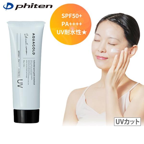 日焼け止めクリーム SPF50＋ PA++++ 顔・からだ用 UV耐水性 ウオータープルーフタイプ 敏感肌にも使える メンズ レディース ファイテン phiten 1022ac103000 ...