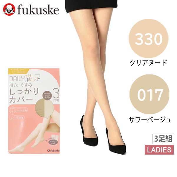 ストッキング デイリー満足 3足組 レディース 福助 fukuske 毛穴くすみしっかりカバー 190-1863 : t-on ゴルフウェア - 通販 - Yahoo!ショッピング