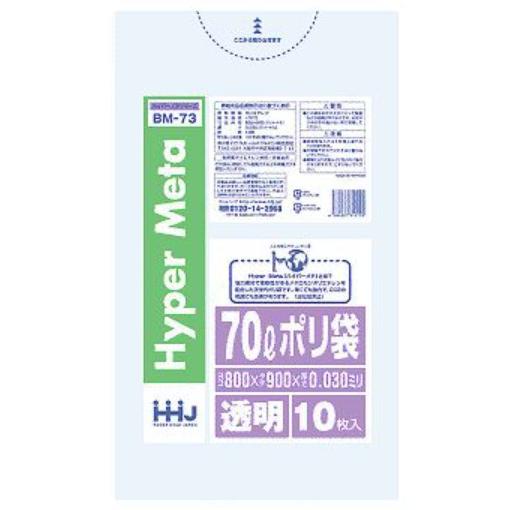 ポリ袋 70L 800×900mm BM73 透明 10枚 引っ張り強度 伸縮性 ハウスホールドジャパン ゴミ袋 : Tパケ - 通販 - Yahoo!ショッピング